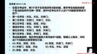 逻辑第四讲上 假言命题 分析推理