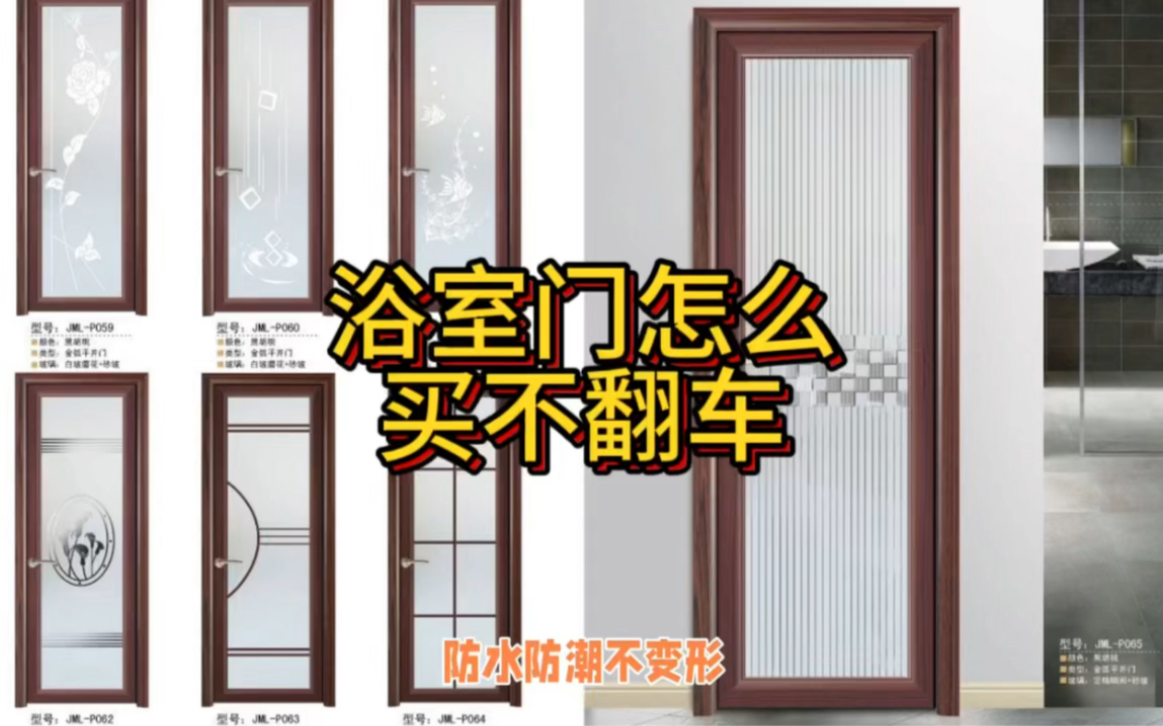 浴室门怎么选不翻车。看看铝镁合金极窄边框,灰油砂玻璃门,是不是...
