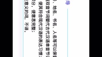 孙权劝学第一课时