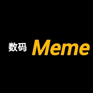 数码Meme 
