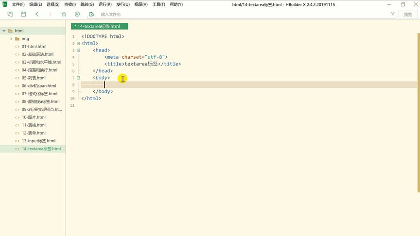 015-HTML_常用标签_textarea和label标签
