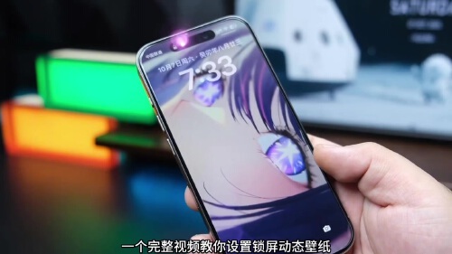 iOS17设置动态壁纸教程