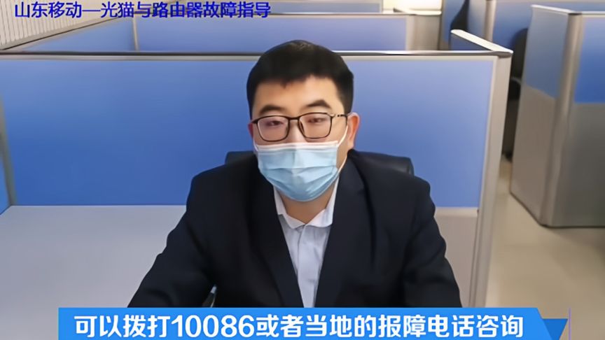 山东移动丨宽带光猫与路由器故障指导