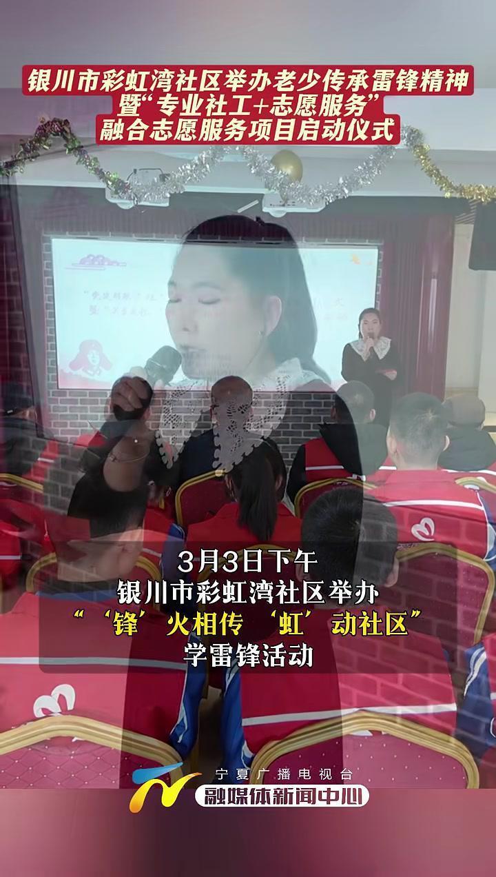 ...专业社工+志愿服务"融合志愿服务项目启动仪式!(记者:李鑫实习生姚...