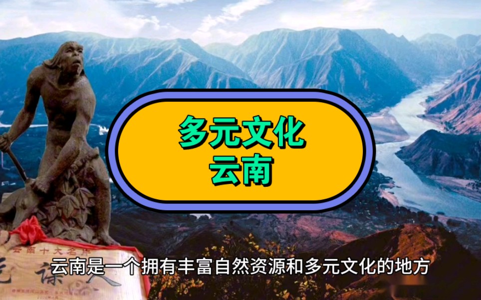 云南因其多元的民族文化而闻名于世。这里居住着25个不同的少数民族...