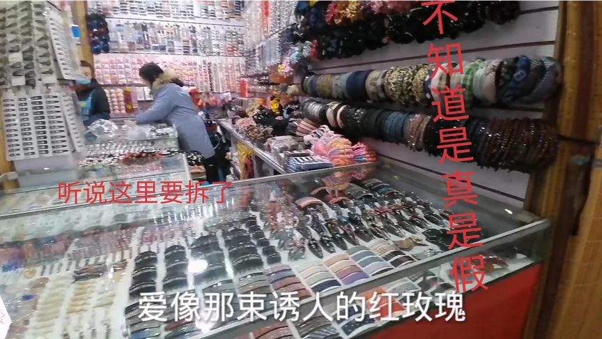 这里是济南人都知道的小商品和家电,厨房用品商场最近听说要拆了