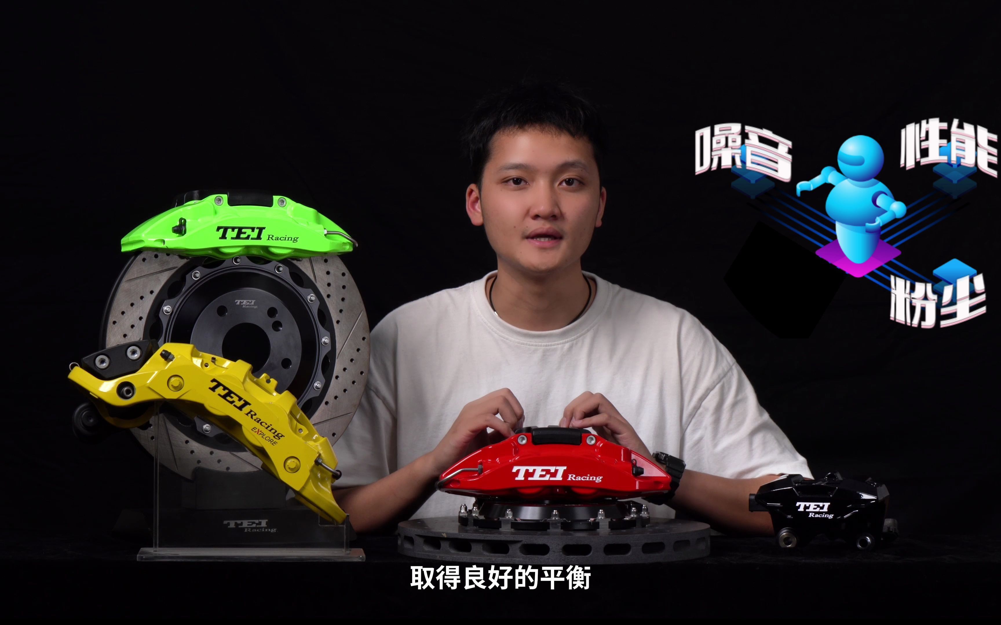 刹车卡钳讲解:TEI刹车后轮P4-Explore电子驻车一体卡钳
