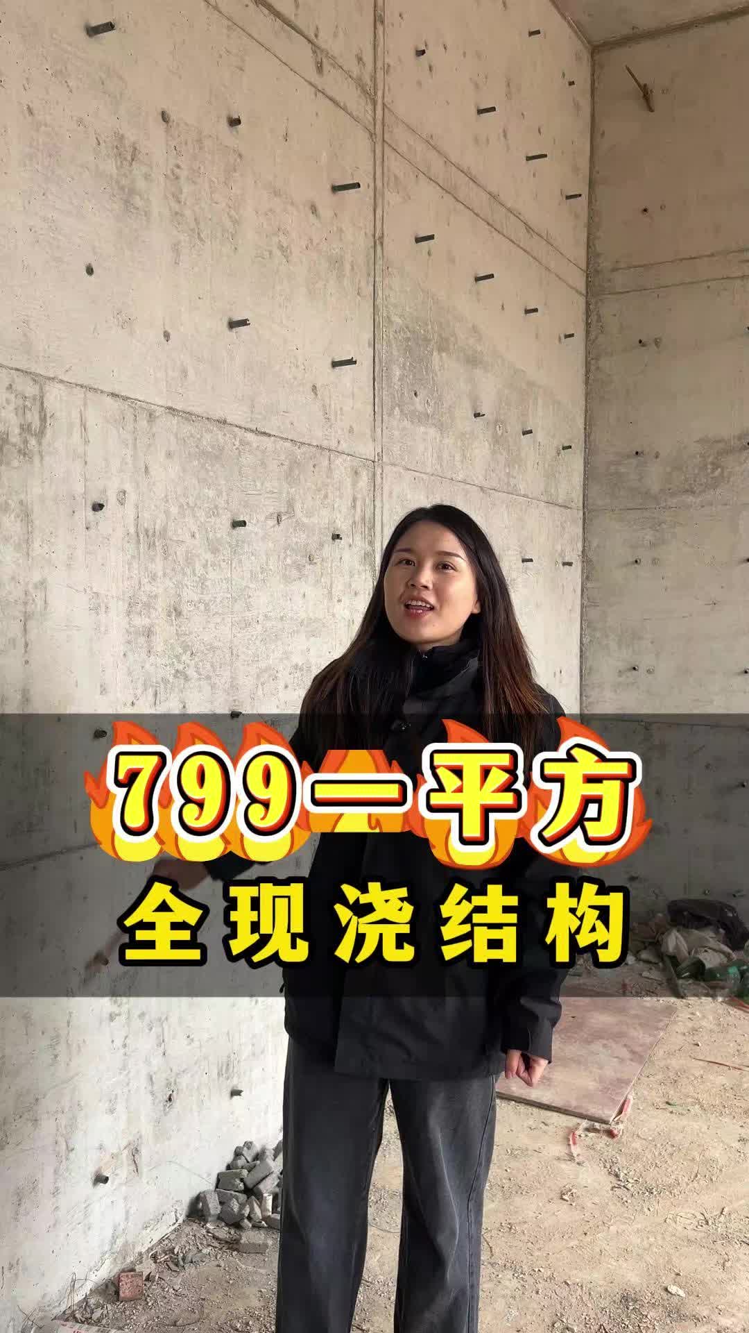 全现浇结构,结构更稳定,寿命更长#全现浇结构 #农村自建房 #别墅设计...