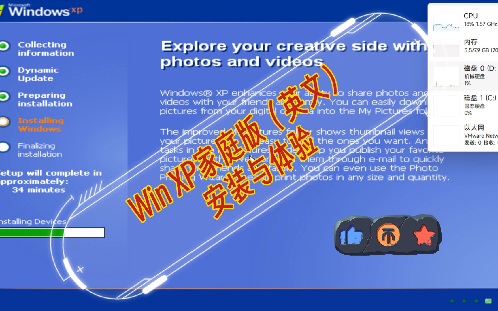 Win XP家庭版(英文)安装与体验