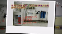 福州立升净水器 专卖店 售后服务换滤芯 宣传视频