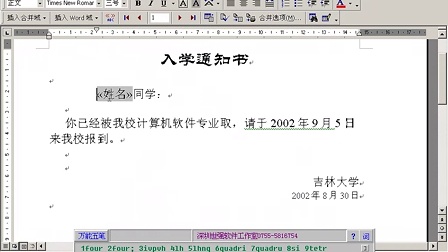 计算机应用基础 (21)