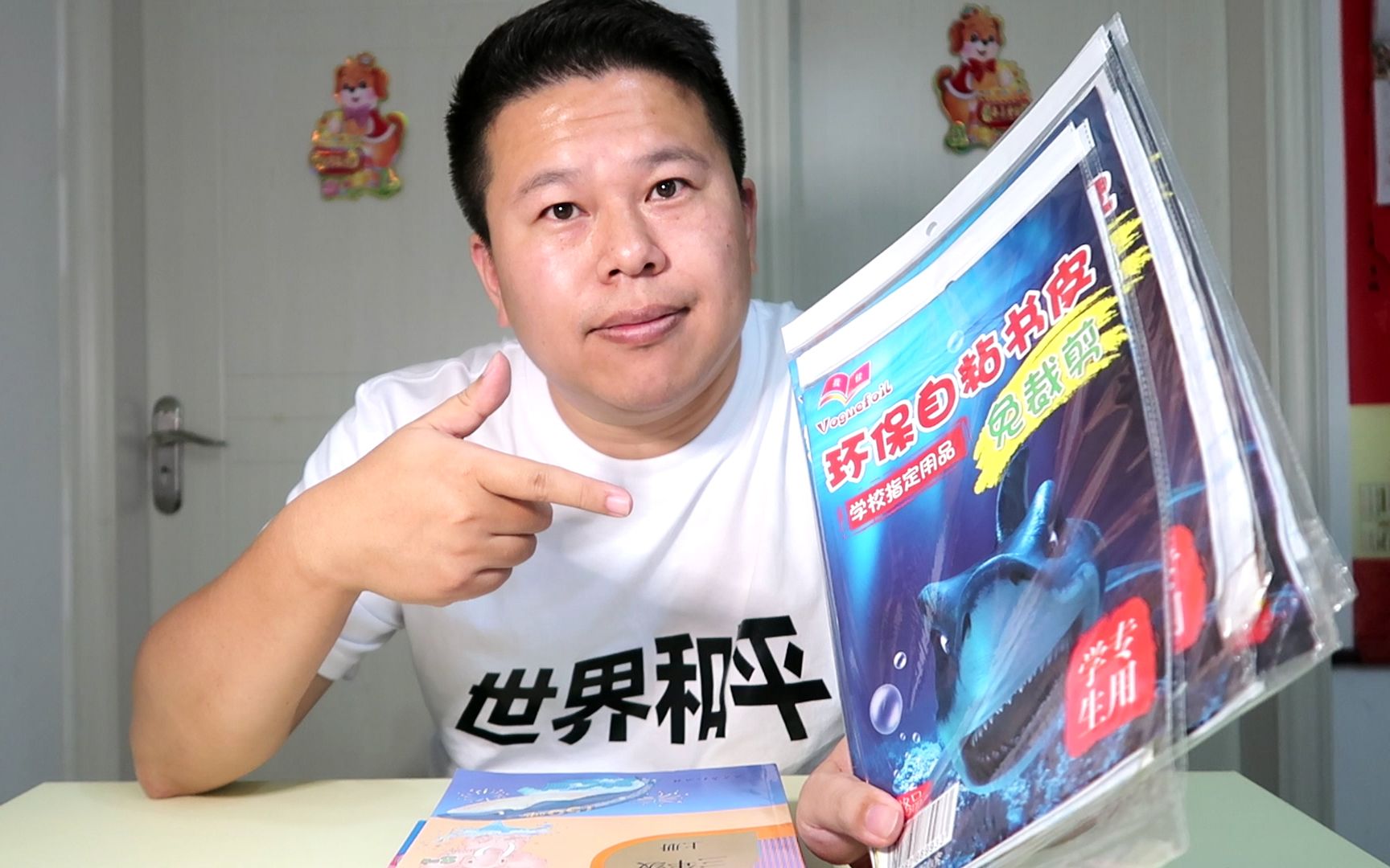 新学期发的新书,教一个方法,让小学生自已动手包书皮,都看看吧