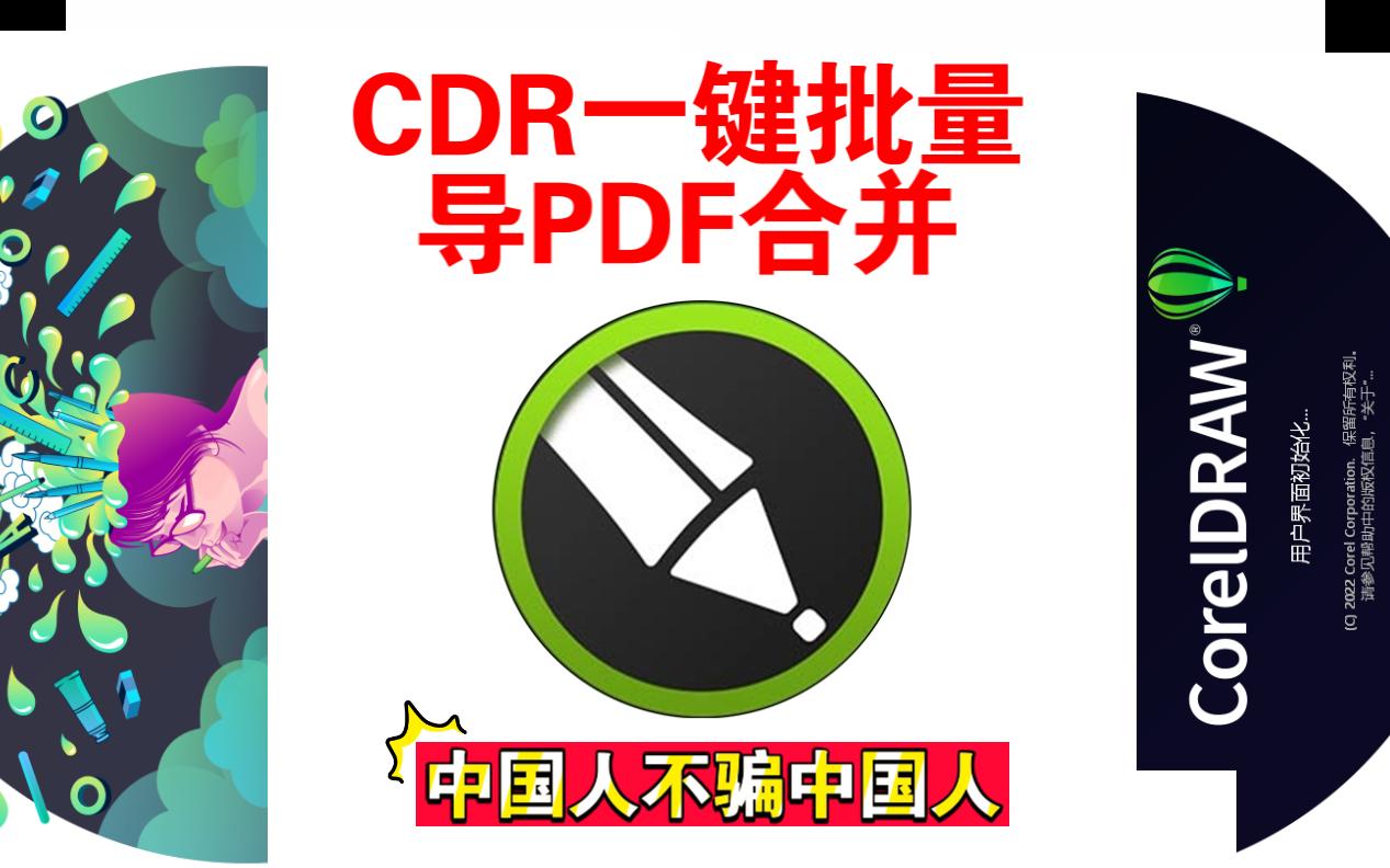 一键导出图片插件 导pdf合并颜色工具 渐变工具 智能群组 相同替换 ...