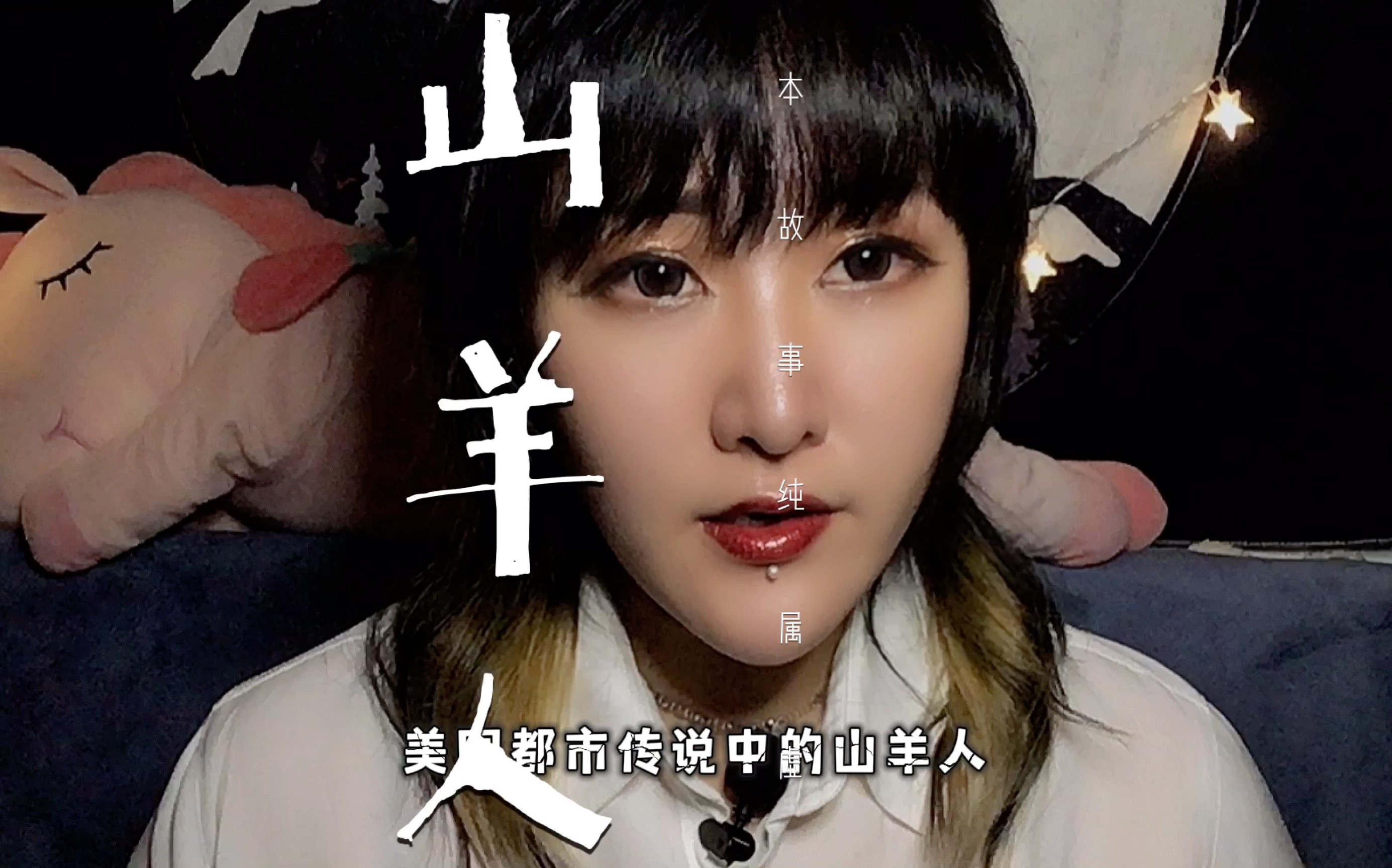 【山羊人】老美都市传说中的山羊人,到底是失败的实验产物,还是古老...