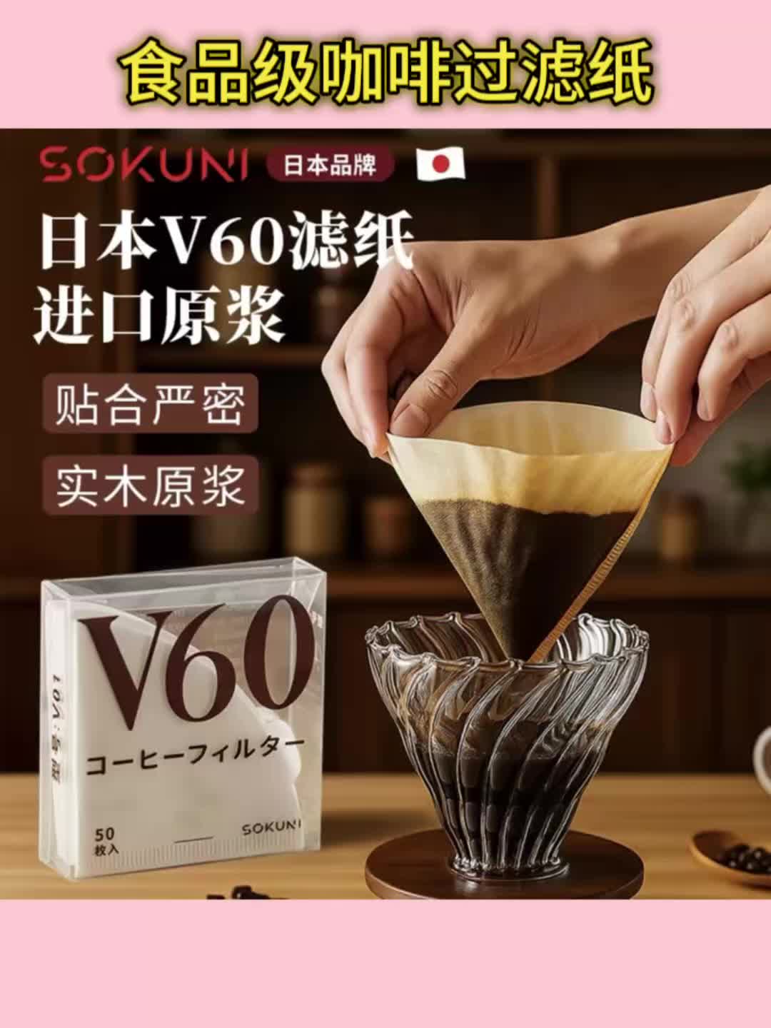 日本#咖啡滤纸 过滤纸v60手冲粉手磨豆漏斗食品级扇形美式#滴漏滤网...