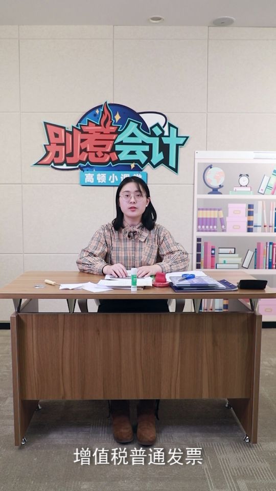 财务会计人必须知道的知识:过期发票!