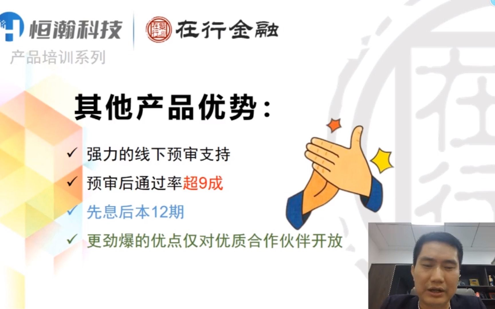 三湘发票贷实操培训1