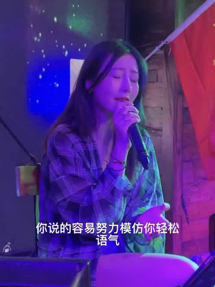 你怎么舍得我难过
