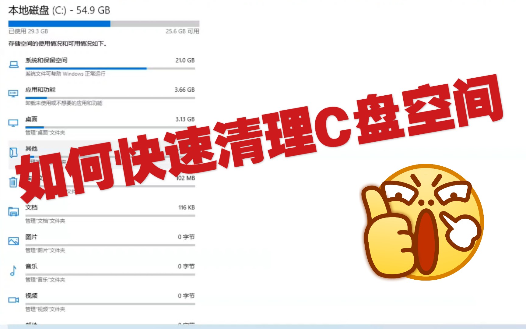 ...10使用小技巧】清理系统更新完毕后的遗留的无用文件,拯救爆红C盘