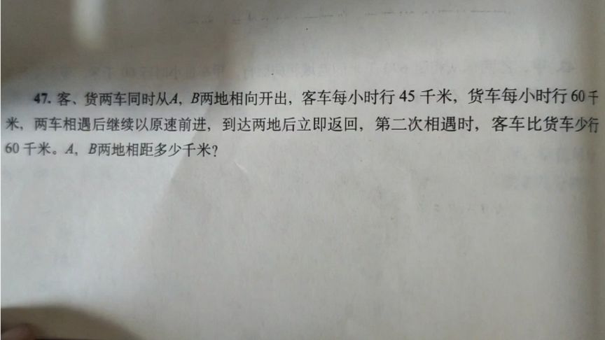小升初行程问题,只要画出行程图加以分析就可以快速解决