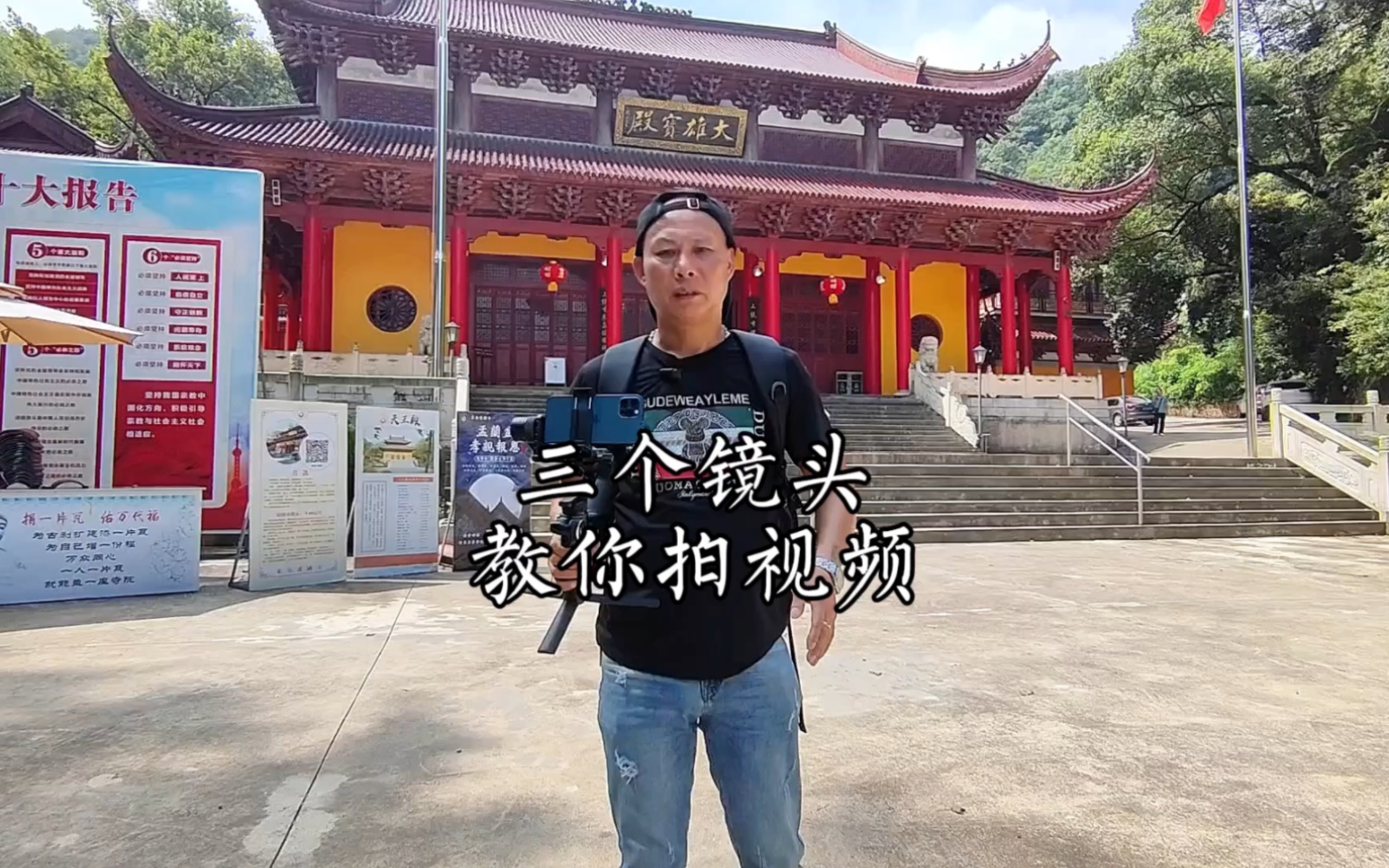 寺庙怎么拍!3 个镜头教你拍