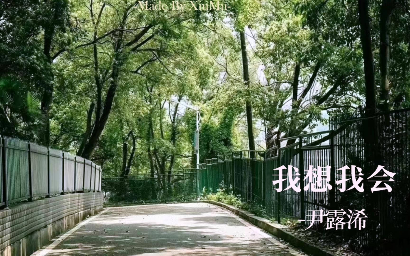 【歌词排版】|歌单分享-我想我会|“我猜我一定是喜欢你了,没有任何...