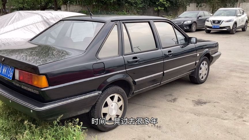 一代经典,老款桑塔纳和新款大众对比,满满的全是回忆。