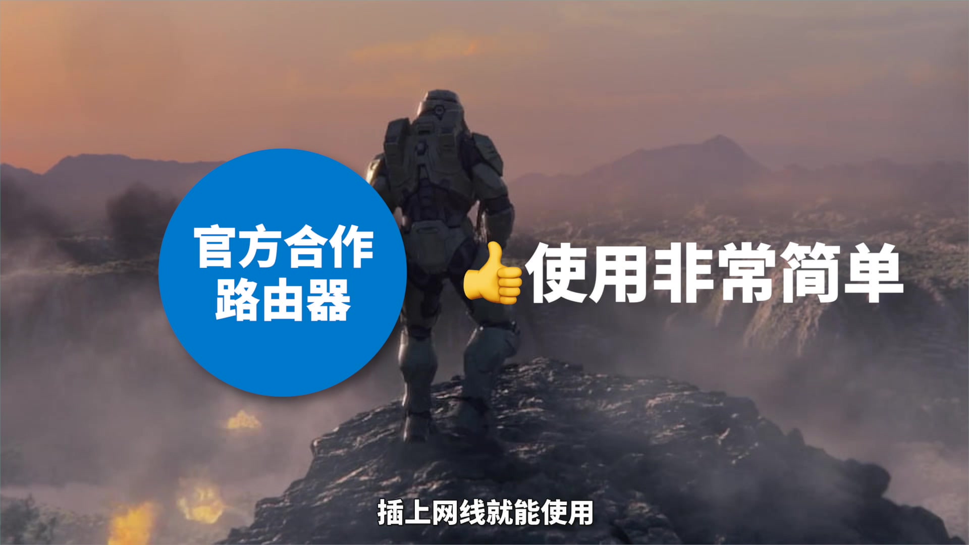 【免费白嫖却意外好用】路由器加速插件大横评-Switch、Ps4、Xbox...