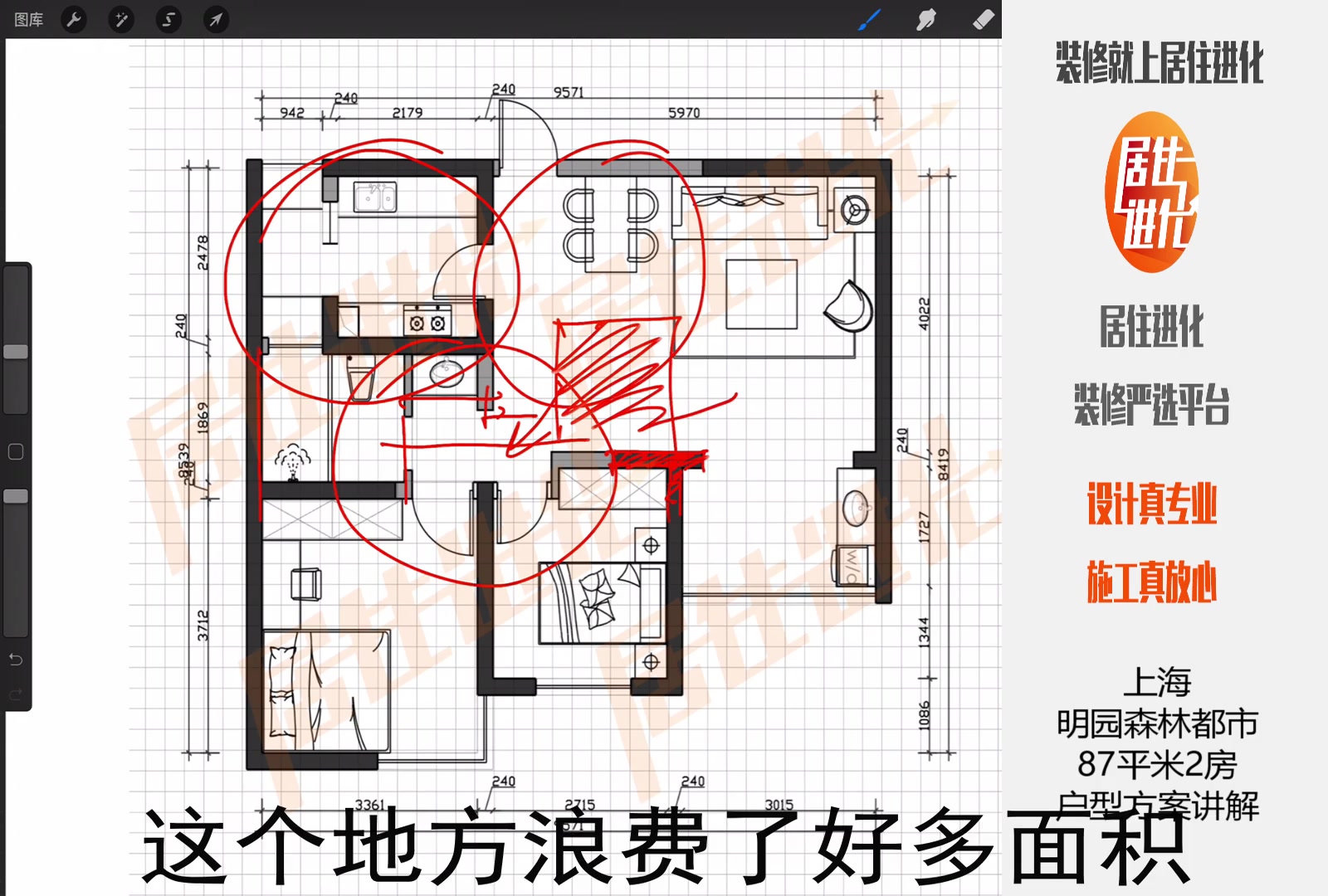 87平户型改造两房变三房还有三分离式卫生间,家政间亲子活动区