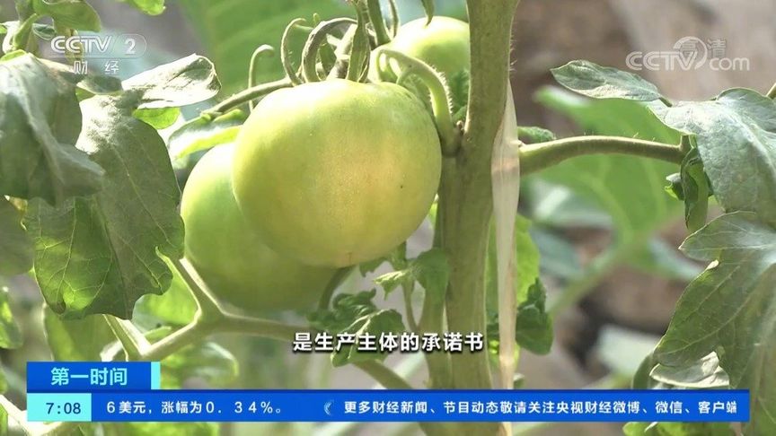 【农业农村部:#全面推进食用农产品合格证制度#