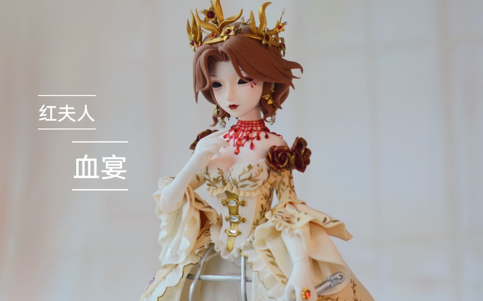超轻粘土自制红夫人血宴皮肤轻土手办过程