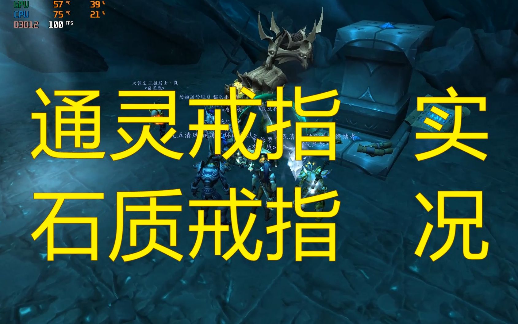 金手指坐骑最后一个戒指——通灵戒指石质戒指获取实况_魔兽世界_...