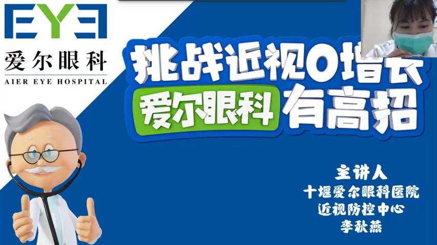网课上多了孩子视力又下降了,教你正确用眼护眼