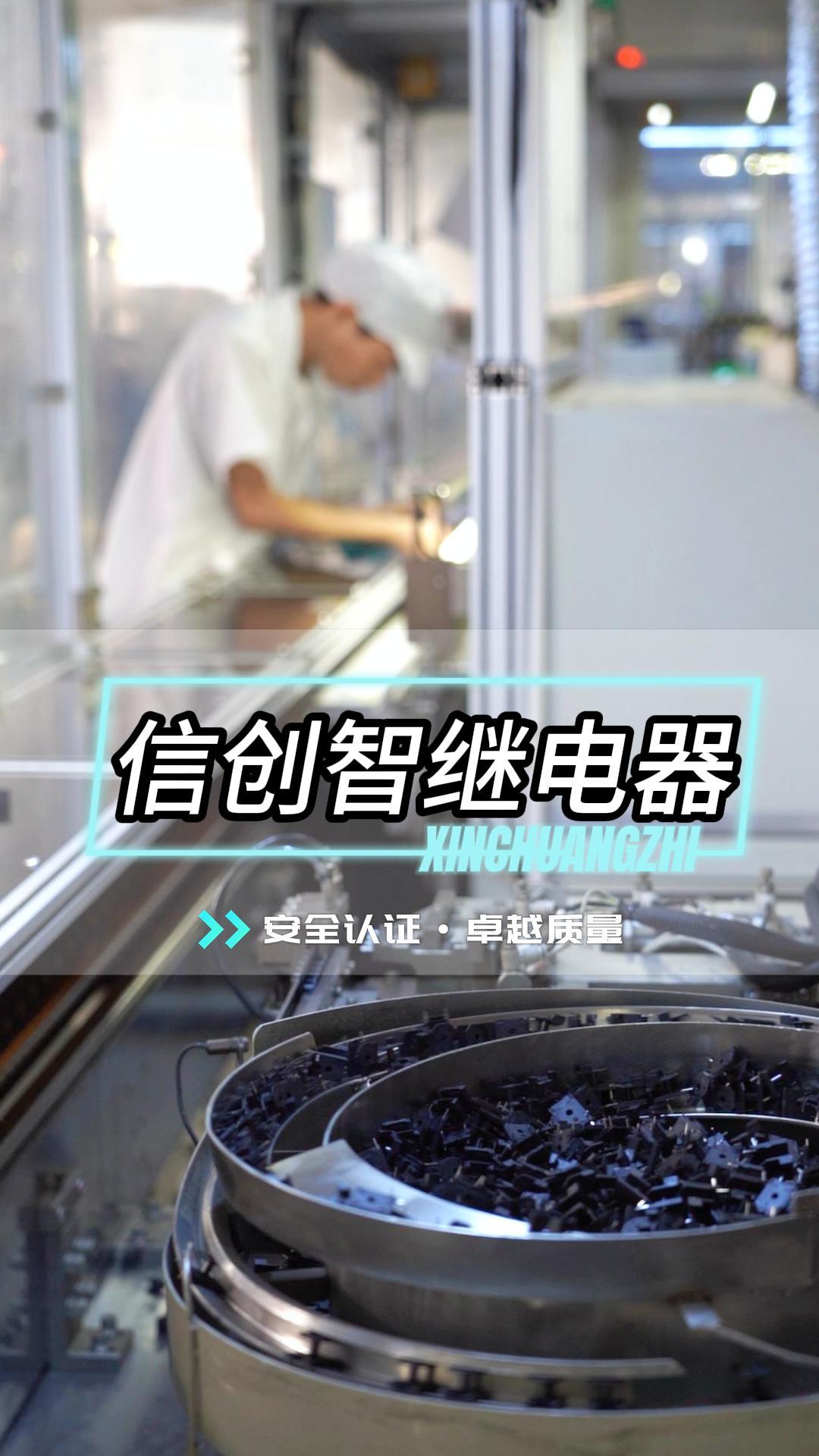 浙江继电器,继电器公司,为你提供专业汽车继电器、工控继电器、信号...