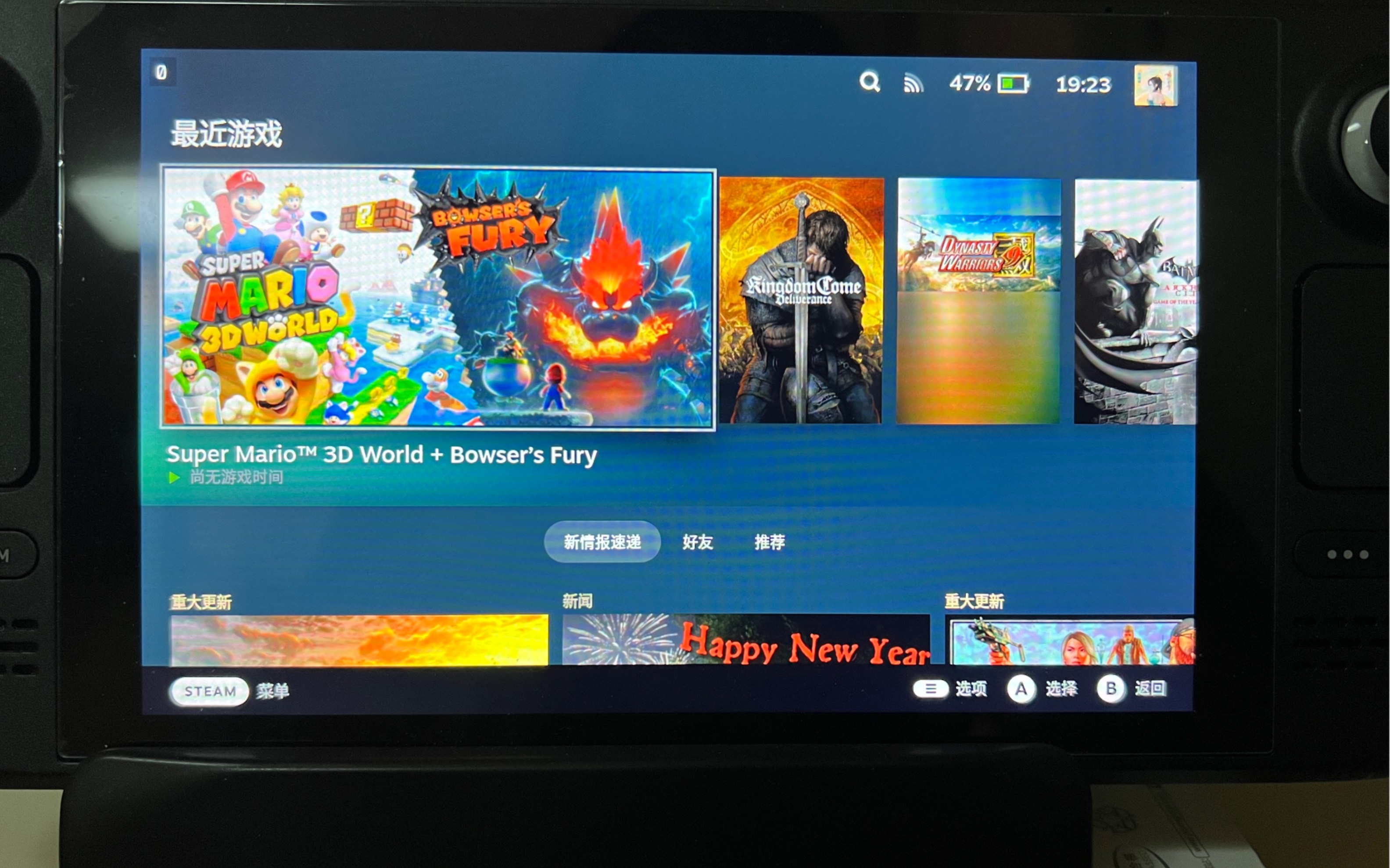 利用Steam rom manager将Steam deck上的模拟器游戏存入steam游戏库