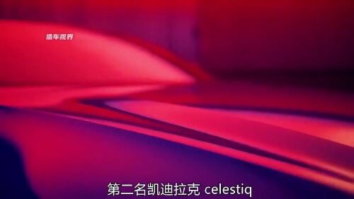 带你了解2024年即将推出的6款新型电动汽车,第二名凯迪拉克