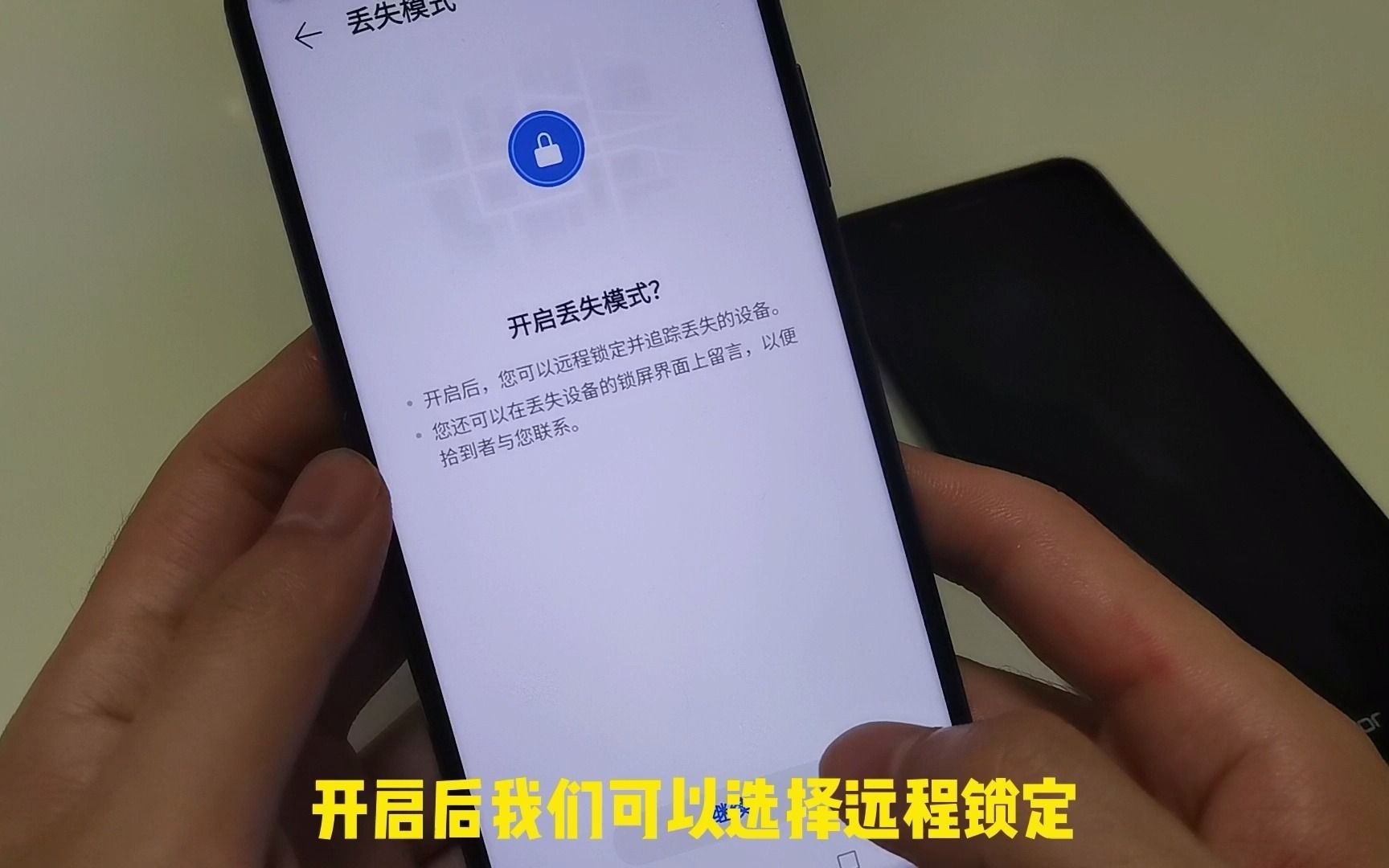 华为手机还有定位功能?打开后就能知道手机位置,再也不怕丢手机