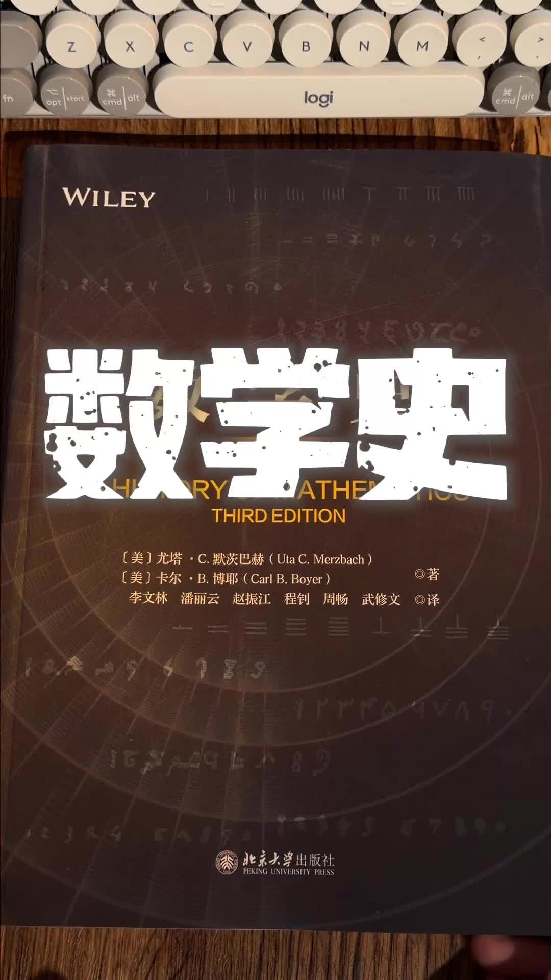 数学,其实是人类理解世界最浪漫的语言 #数学 #数学思维 #好书分享#...