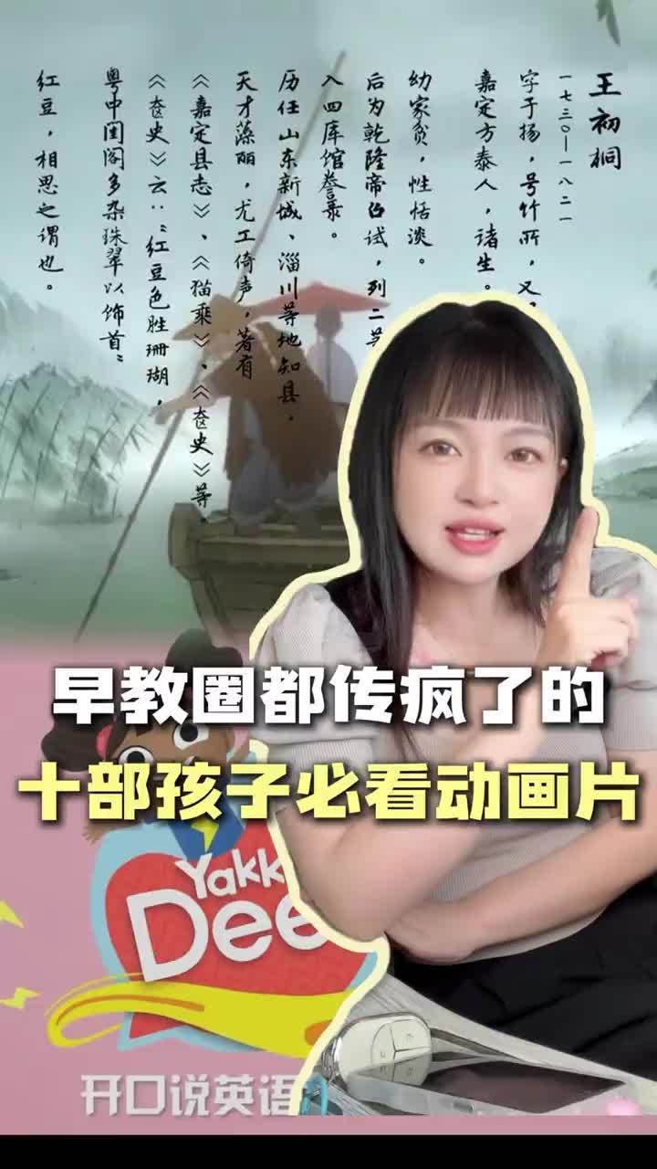 早教圈都已经传疯了的10部动画片,特别推荐3~6岁