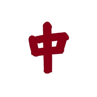 阿中闲谈 