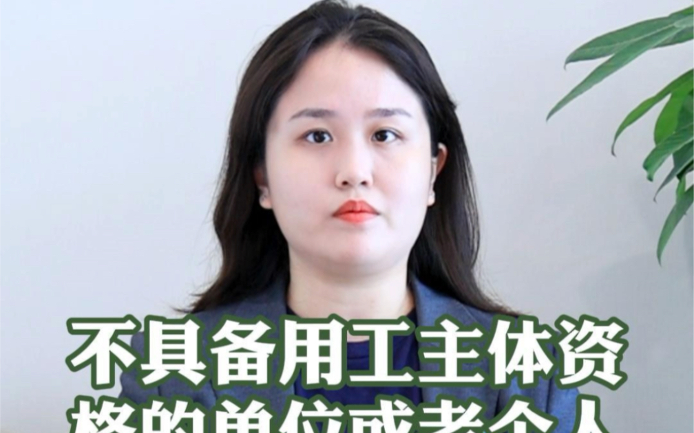 不具备用工主体资格单位或个人亦可构成拒不支付劳动报酬罪