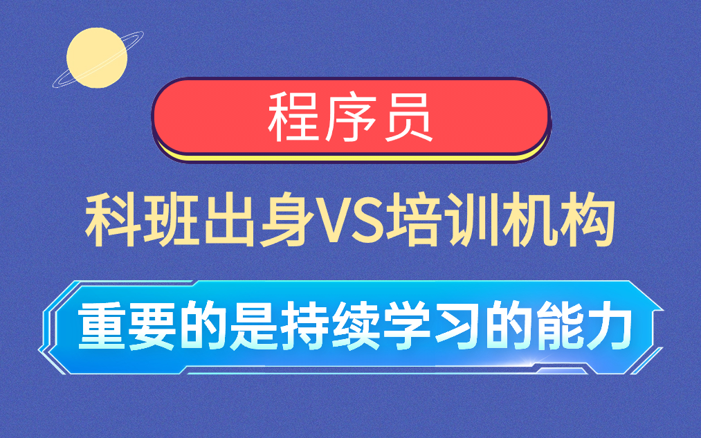 软件测试我只问你三个问题,我就知道你是不是刚培训出来的?