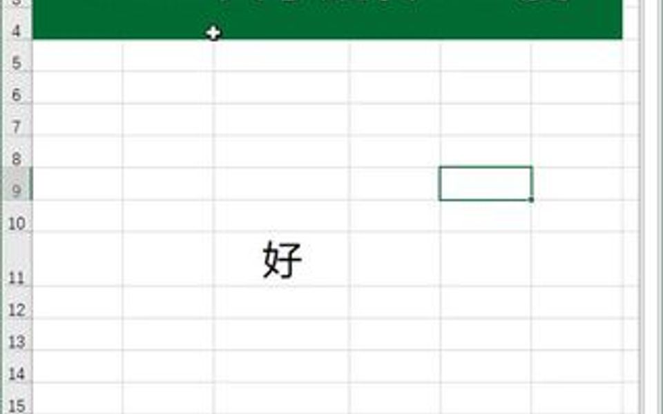 Excel文字旋转180度
