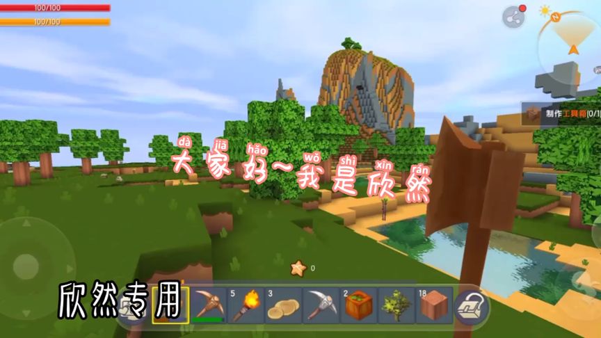 迷你世界:果木生存(一)