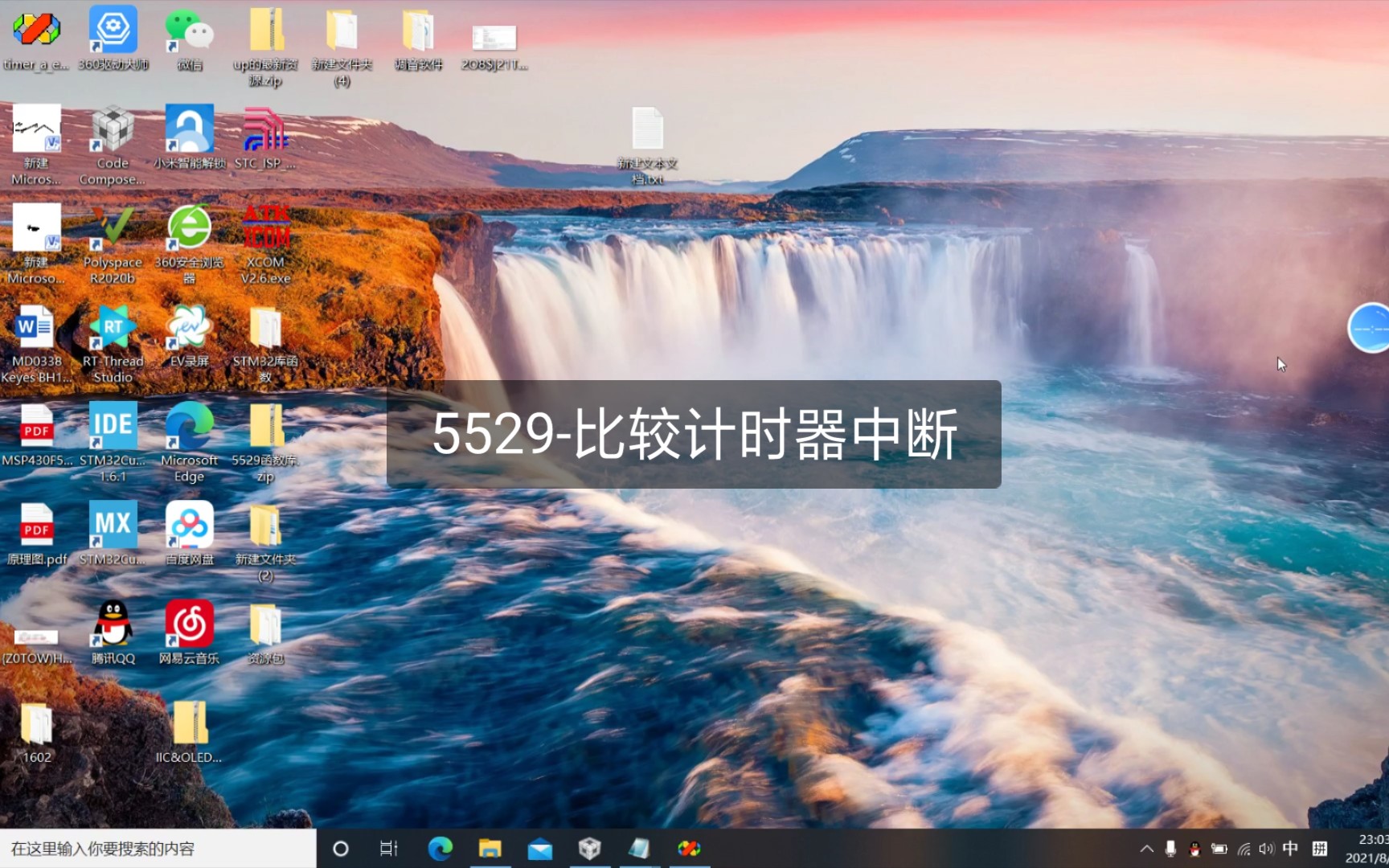 基于MSP430F5529库函数中断二、比较计时器中断
