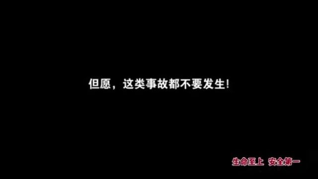 生命至上,安全第一#施工安全 #工人安全 作业带好安全帽