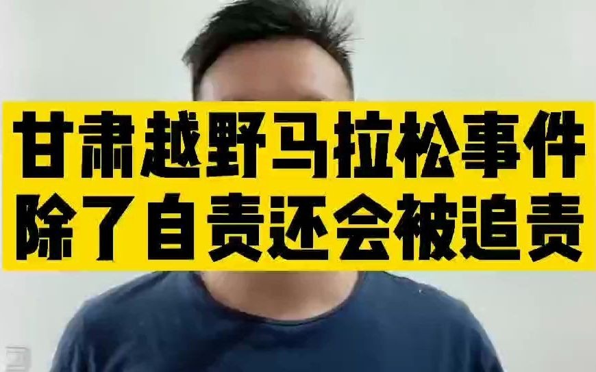 这不是什么恶劣天气导致的公共安全事件,而是重大责任事故