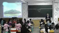 我在语文S版 鸟的天堂(小学语文S版优质课示范课堂教学实录)截了...