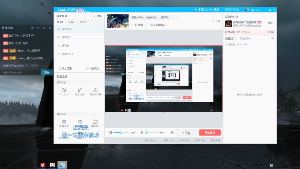 [教程] 如何在全屏直播游戏时显示弹幕信息(仅原神)