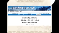 ...李燕_案例分析_08_第三部分:建设项目安全设施“三同时”监督管理等